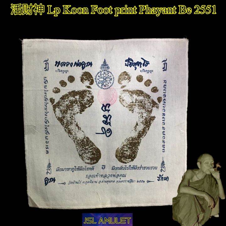 龙婆坤 手印 脚印 布符 Foot Hand Print Phayant Lp koon Be 2551 Wat bangrai 龙普坤活财神 ...
