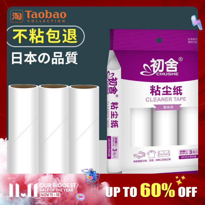 N23g Tear Style Roller Dust Sticking Paper Sticky Hair Scroll Dust ...