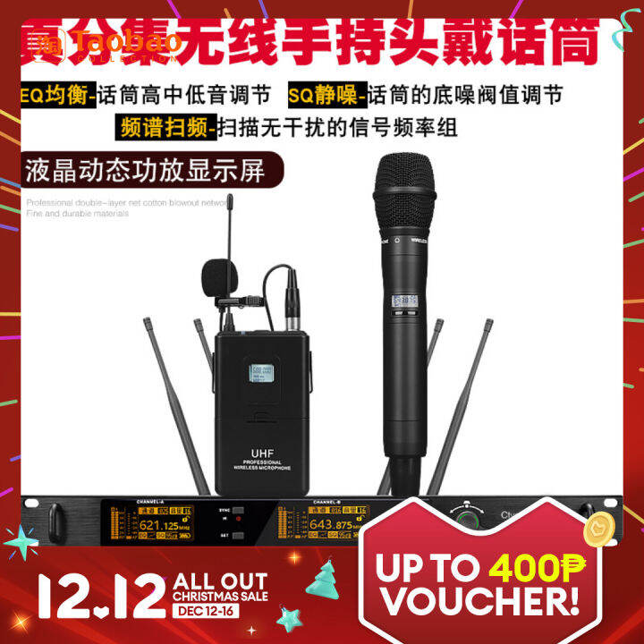 Wireless Microphone True Diversity Four Antenna Performance Conference ...
