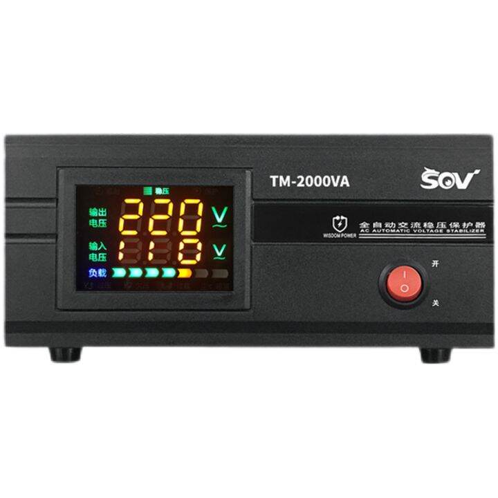 SOV Shengwei Voltage Regulator 220V Household Computer Automatic 2000W ...