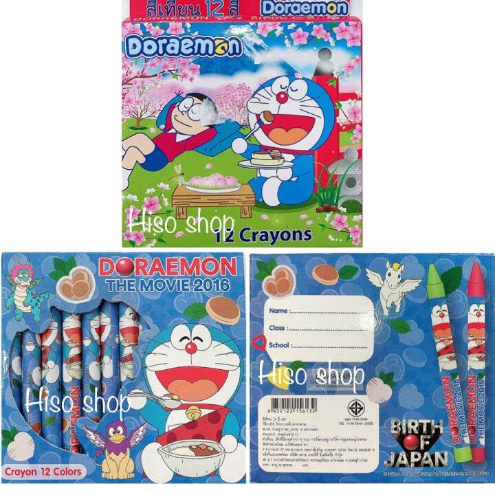 สีเทียนโดราเอมอน Doraemon 12 Crayons ของแท้ หลากสีหลายแบบ เกรดพรีเมียม ...