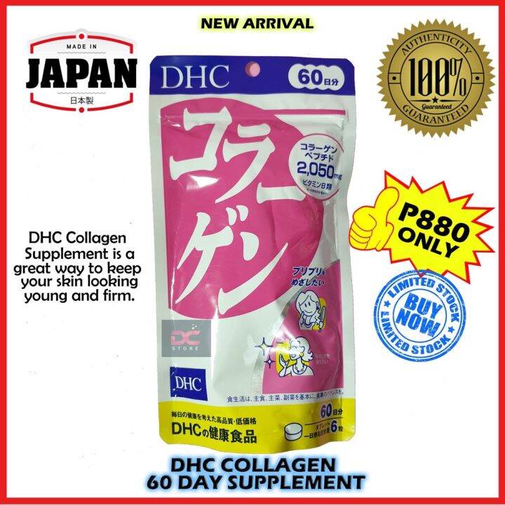 DHC COLLAGEN TABLET 60 DAYS | IMPORTED FROM JAPAN | Lazada PH