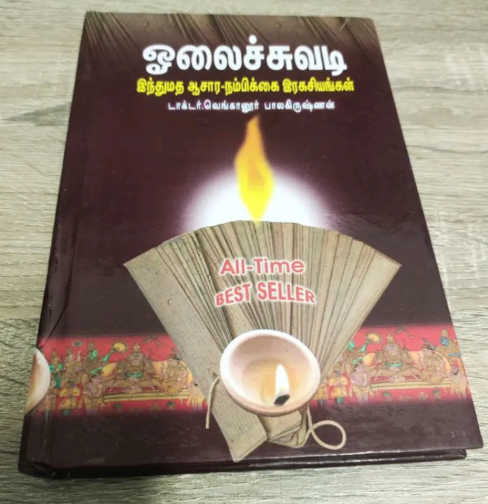 Olai Suvadi in Tamil by Dr Venganur Balakrishnan | Lazada