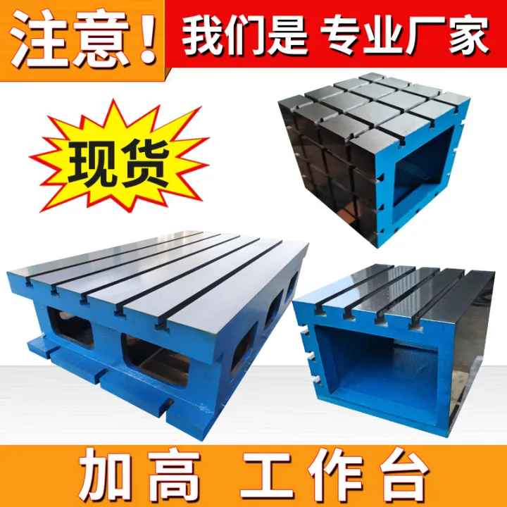 Machine Tool Auxiliary Workbench CNC Heightening Square Box Cast Iron T ...