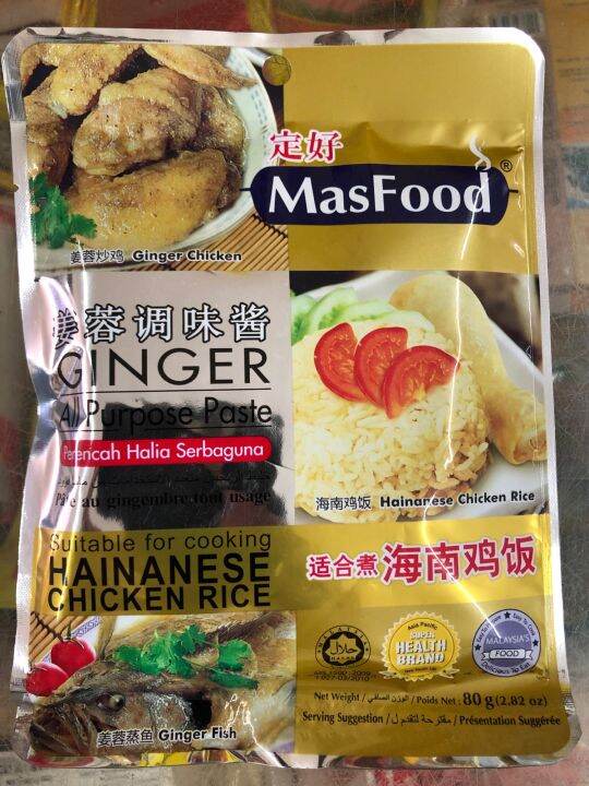 IPOH FOOD - HS MAS FOOD GINGER HAINANESE CHICKEN RICE PASTE 80gm x 2 ...
