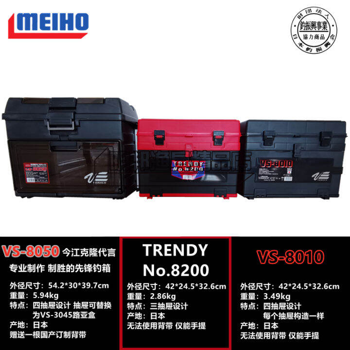 Meiho of Japan Meiho Vs-8050 8010 8200 Multifunctional High Hardness ...