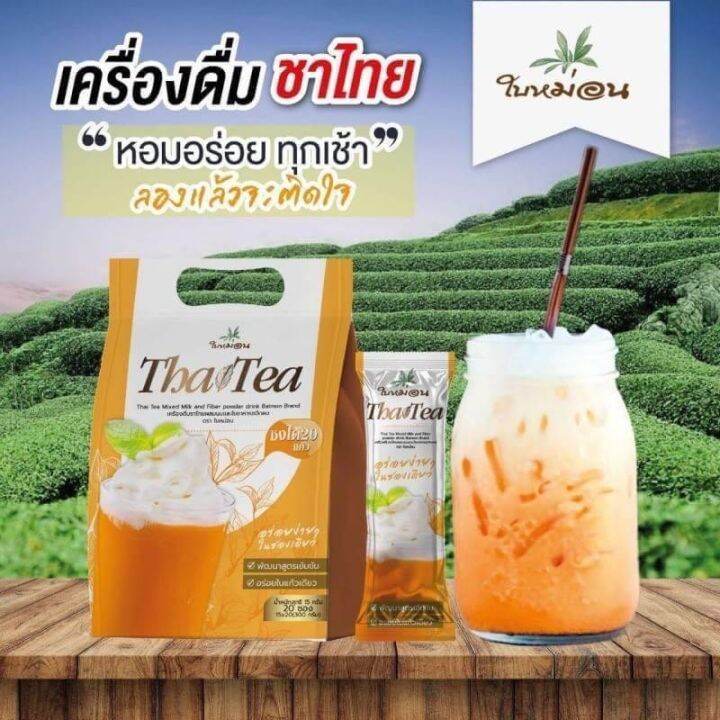 ชาไทย Thai Tea ตราใบหม่อน 1 ถุงมี 20 ซอง Th