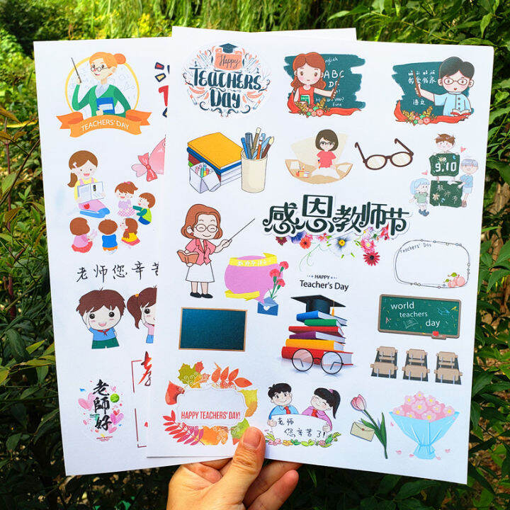 Teacher's Day Sticker Cartoon Teacher's Day Sticker Teacher's Day ...
