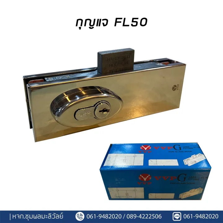 กุญแจล็อคประตูกระจกกับพื้น FL50 สำหรับประตูกระจกบานเปลือย สีสแตนเลสเงา | Lazada.co.th