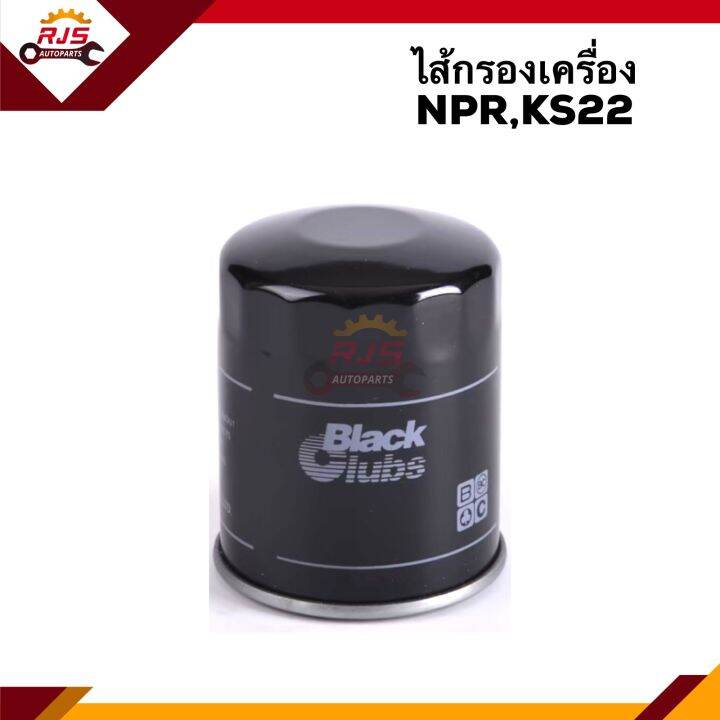 🥁ไส้กรองน้ำมันเครื่อง กรองเครื่อง ISUZU NPR,KS22 #BO201 | Lazada.co.th