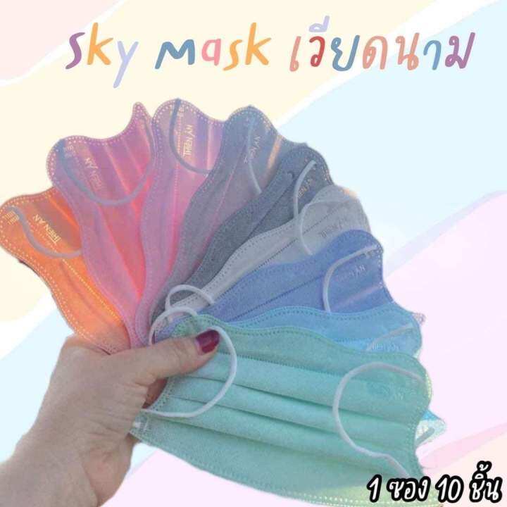 ️ใหม่ล่าสุด ️แมสผีเสื้อ หน้าเรียว รุ่นใหม่ ยี่ห้อSky mask ของผู้ใหญ่ ...