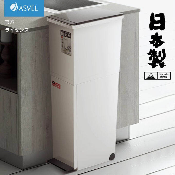 Japanese Import ASVEL Kitchen Classification Trash Can Household Double ...