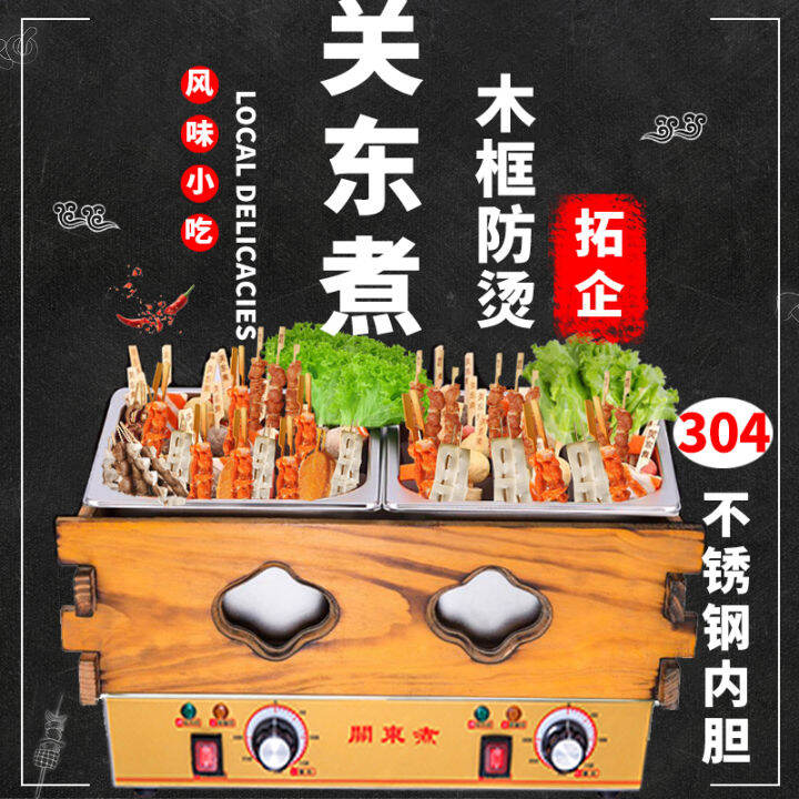 Tuoqi Guandong Cooking Machine Commercial 304 Noodle Cooker Spicy Hot ...