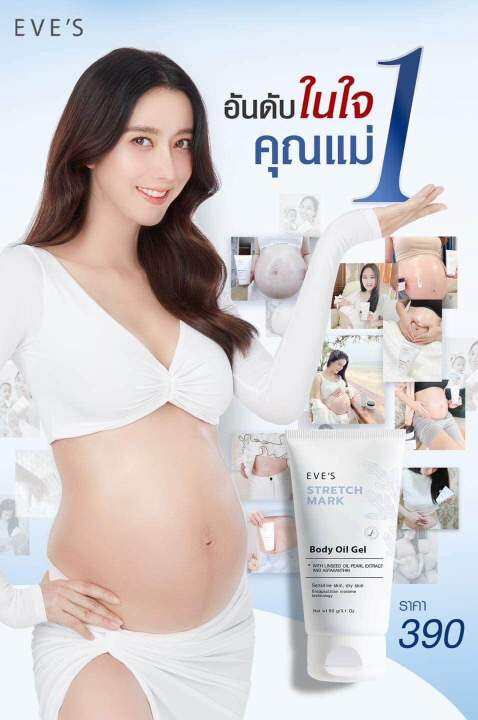 [[ของแท้ 100%]] Eve’s oil 3 หลอด (แถมถุงผ้า) | Lazada.co.th