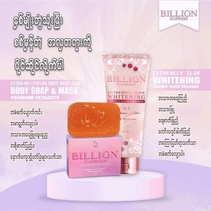 Billion Body Lotion & Soap | Lazada.co.th