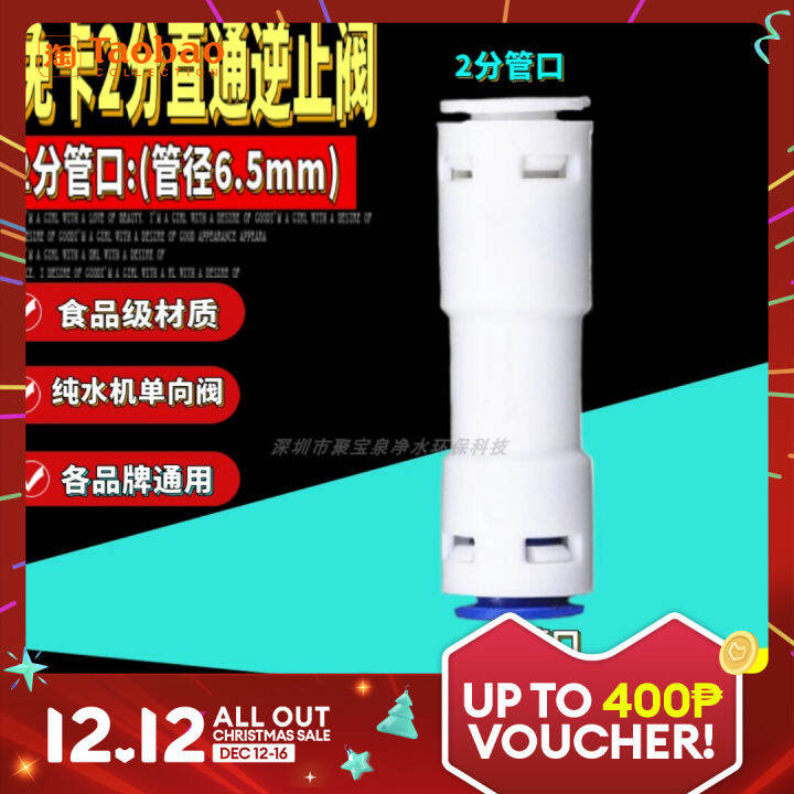 Card-Free 2-Point Straight-through Check Valve Ro Direct-Drink Water ...