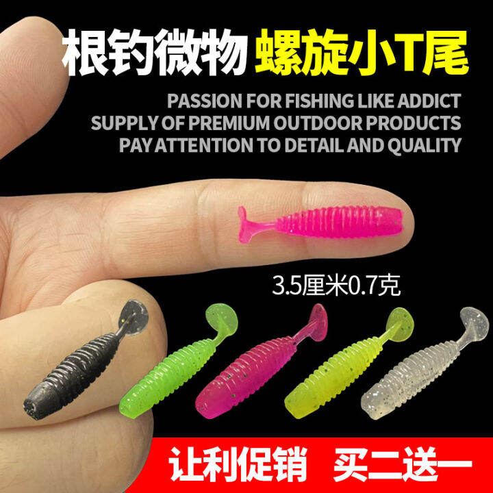 Soft Bait Root Fishing Micro-Object Spiral Small T-Tail Lure Mini Soft ...