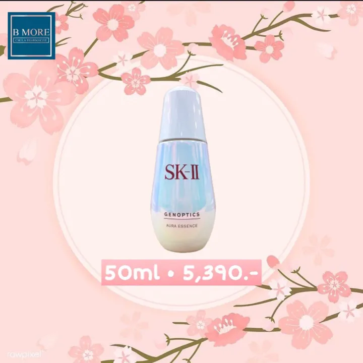 SK-II GENOPTICS AURA ESSENCE 💧50ml | Lazada.co.th