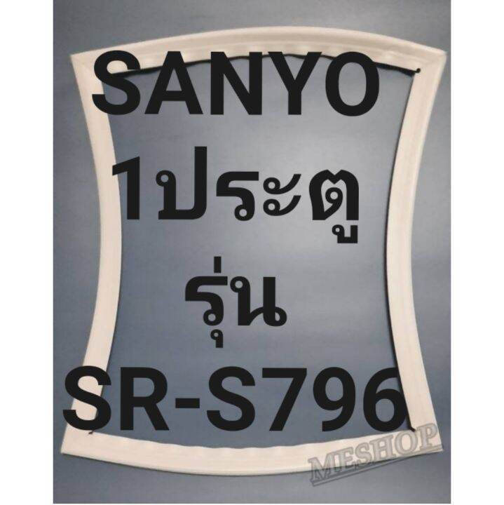 ขอบยางตู้เย็นSANYO1ประตูรุ่นSR-S796ชันโย ทางร้านจะมีช่างไว้คอยแนะนำ ...