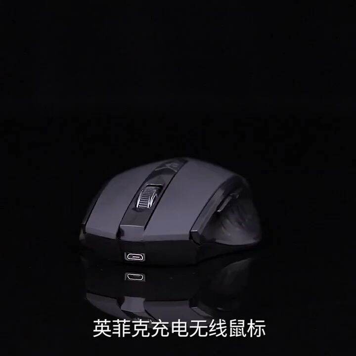 Inphic PM6 2.4GHz Bluetooth Wireless Mouse USB Rechargeable DPI ...