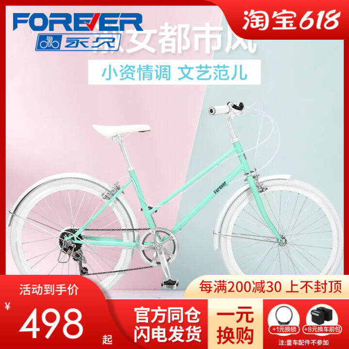 Permanent Bicycle Adult Men and Women Commuter 24-Inch Retro City Road ...