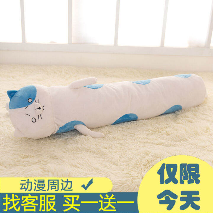 Sad Cat Dry Girl Little Buried Cos Anime Peripheral Cute Pillow Long ...