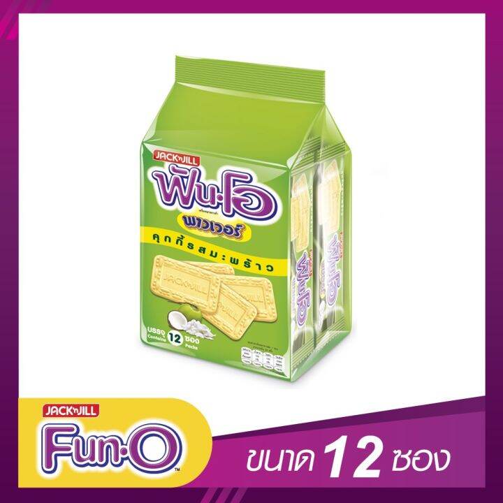 FUN O ฟันโอ พาวเวอร์ คุกกี้ รสมะพร้าว 27 กรัม x 12 ซอง ฟันโอแครกเกอร์ ...