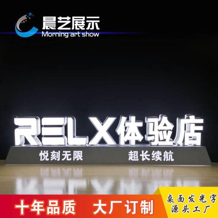 RELX Experience Store Display Props Showcase Promotion Desk Luminous ...