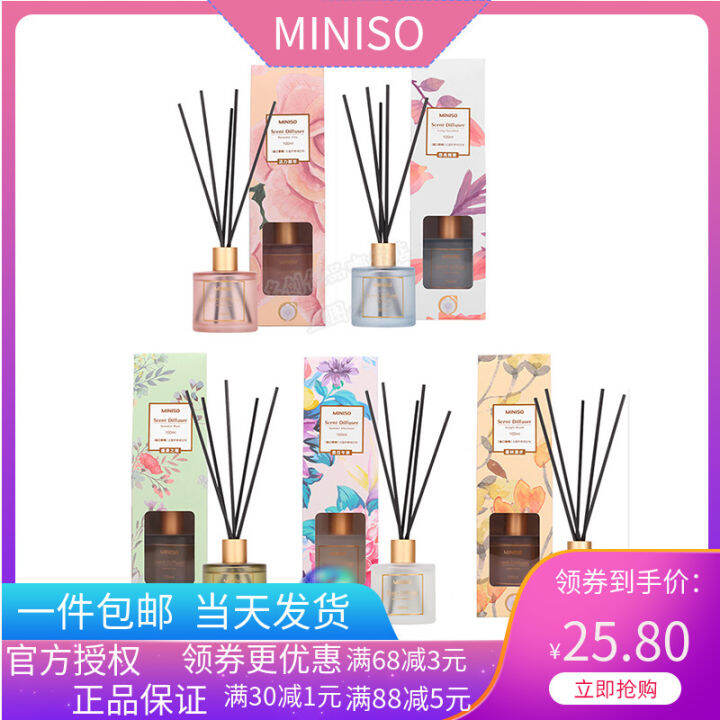 Miniso MINISO Reed Diffuser Essential Oil Room Perfume Bedroom Lasting ...