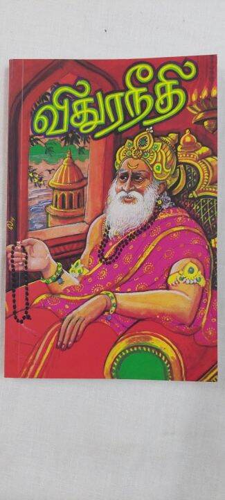 Vidura Neethi Mahabharata Vithura Tamil Book | Lazada