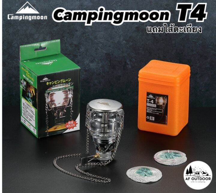 +ส่งใน24ชม+ตะเกียงแก๊ส Campingmoon T4 ตะเกียงแค้มป์ปิ้ง ไฟส่องสว่าง ตะเกียงตั้งโต๊ะ สินค้ามือ 1 ...
