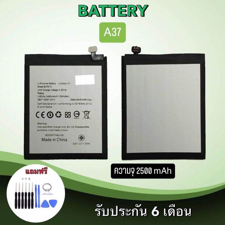 Battery Oppo A37 แบตเตอรี่ออปโป้ เอ37 Bat Oppo A37 แบต ออปโป้ เอ37 ...