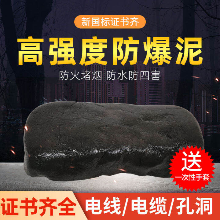 Fire Explosion-Proof Mud National Standard High Temperature Gas Station ...