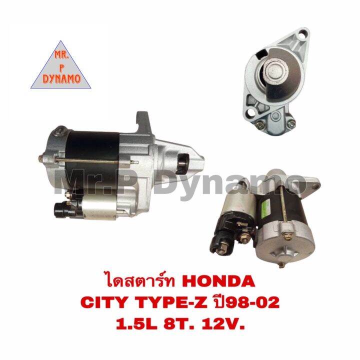 ไดสตาร์ท HONDA CITY TYPE-Z ปี98-02 1.5L 12V 8ฟัน | Lazada.co.th