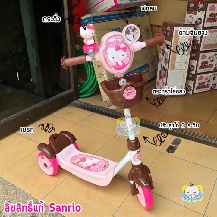 Zolbabyworld Hello kitty break scooter สกู๊ตเตอร์คิตตี้ ลิขสิทธิ์แท้ ...