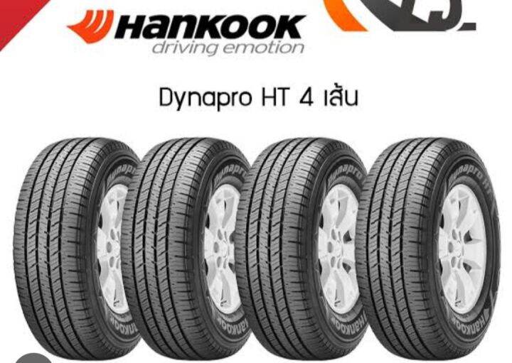 Hankook rh12 255 65 17 ยางใหม่ปี2022 (รวมยาง4เส้น)แถมจุ้ม4ตัว ของดีรา ...