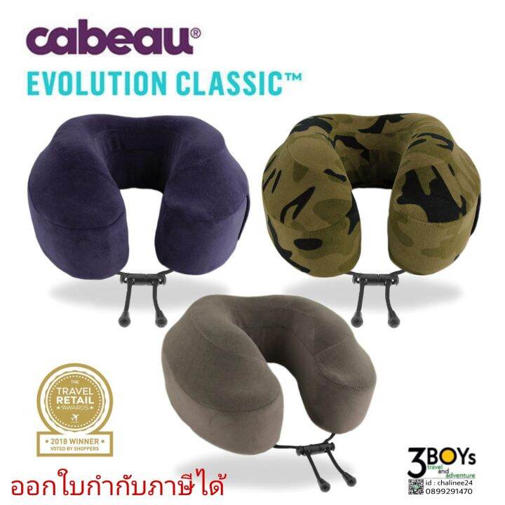 หมอนรองคอ Cabeau Evolution Classic®Neck Pillow หมอนเมมโมรี่โฟม คุณภาพดี ช่วยซัพพอร์ตทั้งศรีษะและ ...
