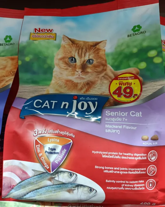 อาหารแมวโตเม็ด Cat n joy สูตรแมวแก่7+ ขนาด400กรัม | Lazada.co.th