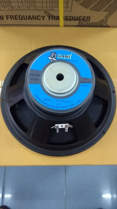 ดอกลำโพง12นิ้ว KANE KA-21II 400W | Lazada.co.th