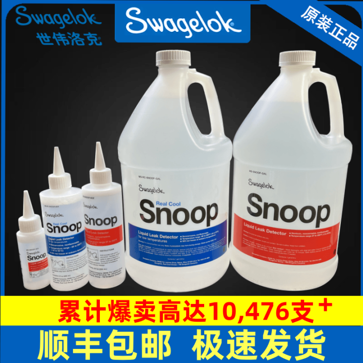 Sevelock Swagelok Neutral Non-Corrosion Pollution-Free Leak Detection ...