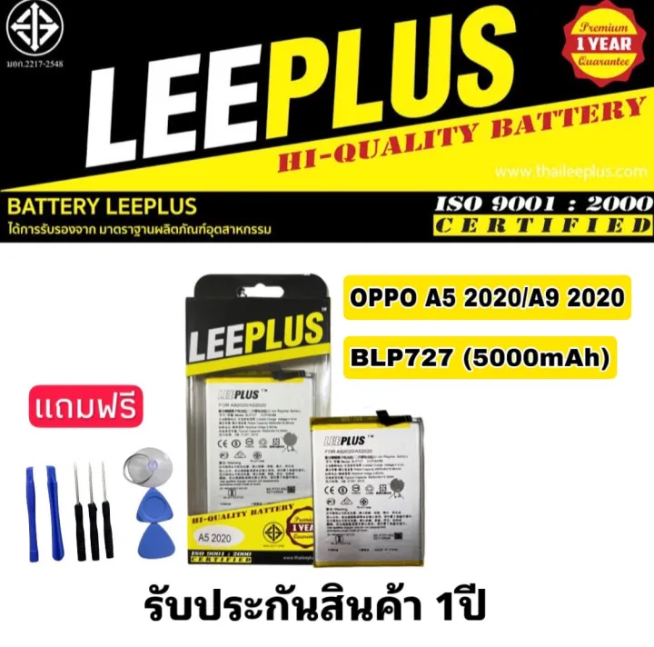แบตเตอรี่ OPPO A5 2020/A9 2020 BLP727 (5000mAh) | Lazada.co.th