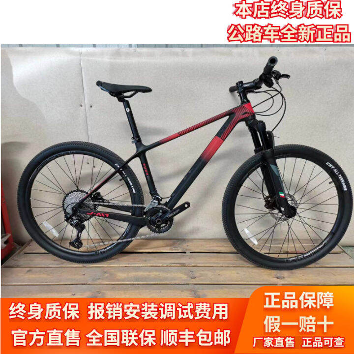 2021 Java Jiawo Suoh Carbon Fiber Mountain Bike 30 Speed Hydraulic Disc Brakes Barrel Shaft ...