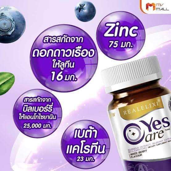 Yes Care | Lazada.co.th