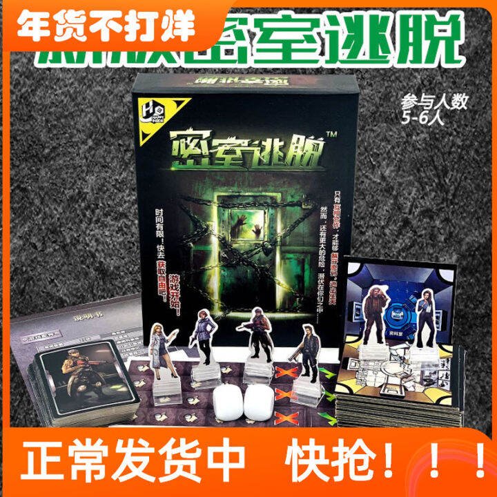 Happy Square Room Escape Board Game 5-6 People Game Decryption ...