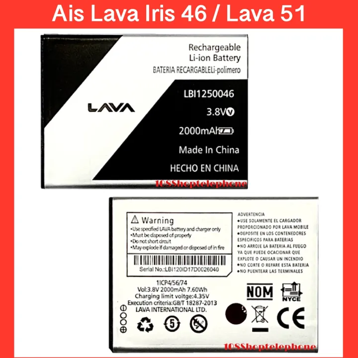 แบตเตอรี่ Ais Lava Iris 46 , Lava 51 | LBI1250046 | สินค้าคุณภาพดี | Lazada.co.th
