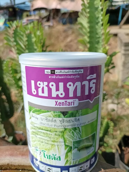 สารกำจัดหนอน🍀เซนทารี XenTari🍀ชื่อสามัญ:บาซิลลัส ทูริวเบนซิน🍀จุ500กรัม ...