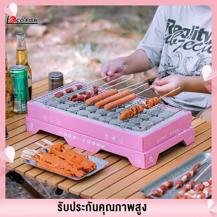 LOCO FISH กลางแจ้ง ใช้ครั้งเดียว เตาย่าง บ้าน ผลิตภัณฑ์แบบพกพา เตาถ่าน ...