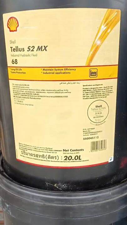 Shell Tellus S2 MX 32 , 46 , 68 , 100 ขนาด20ลิตร น้ำมันไฮดรอลิคเชลล์ เทลลัส มี4เบอร์ความหนืด ...