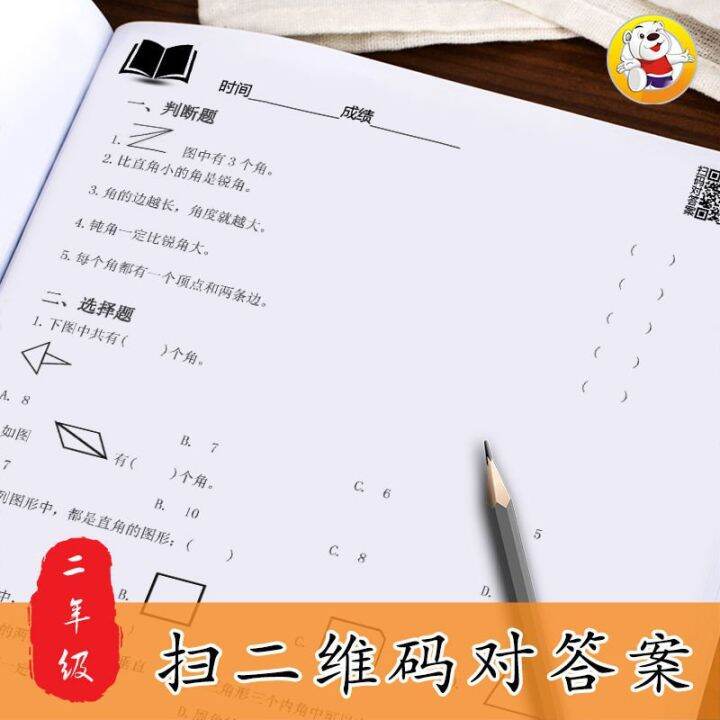 Measurement and Calculation of First and Second Volumes Angle in Grade 2 and Grade 4 Primary ...