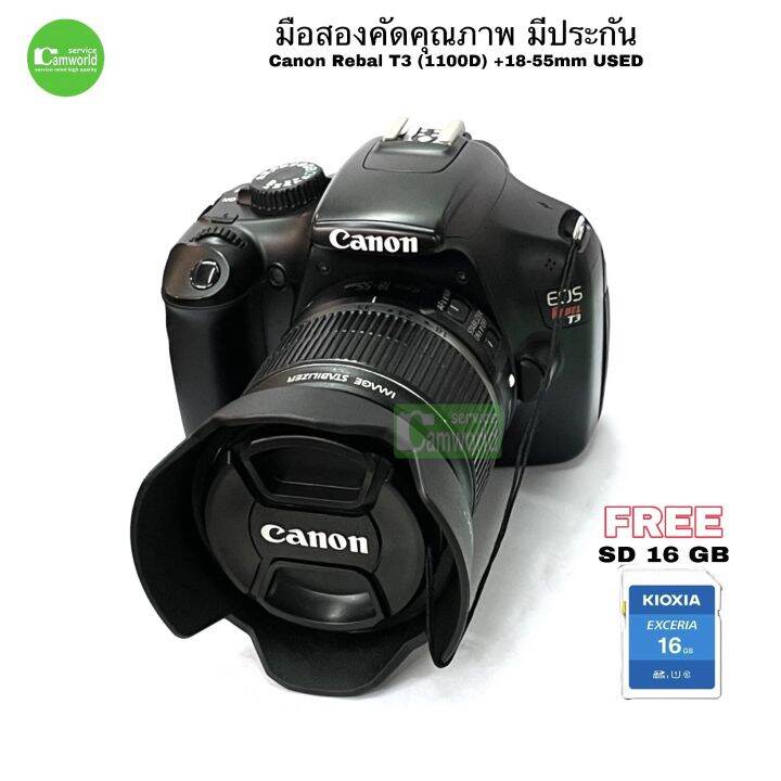 Canon 1100d +18-55mm กล้อง DSLR 12MP เมนูไทย HD VDO เลนส์มีกันสั่นมือ ...